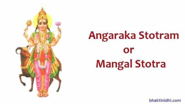 Angaraka Stotram in English