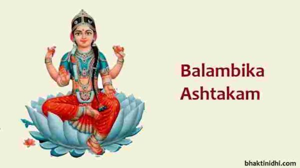 Balambika Ashtakam in English - Velathi Langhya Karune
