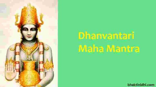 Dhanvantari Maha Mantra in English