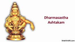 Dharmasastha Ashtakam in English