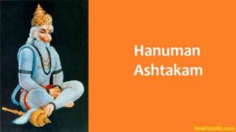 Hanuman Ashtak in Hindi - श्री हनुमदष्टक