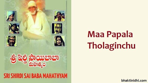 Maa Papala Tholaginchu Song lyrics in English