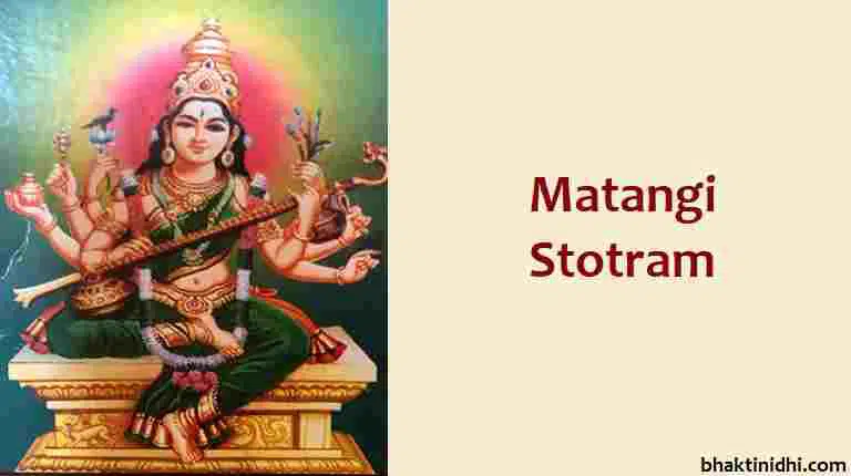 Matangi Stotram in English - śrī mātaṅgī stōtram