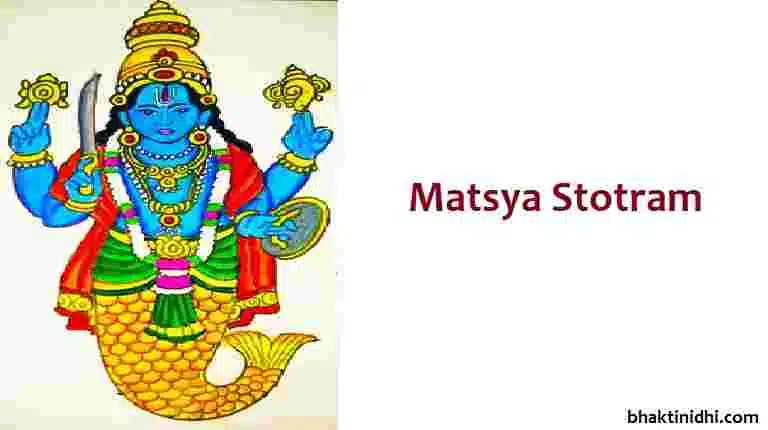 Matsya Stotram in English