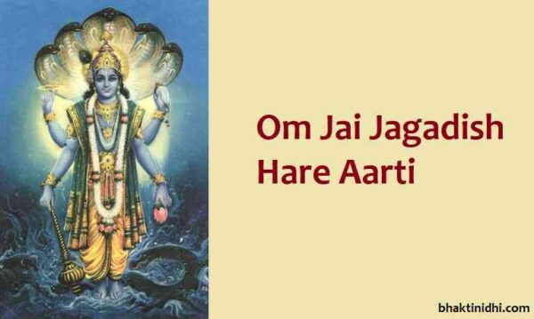 Bhaja Govindam in Telugu - భజ గోవిందం భజ గోవిందం