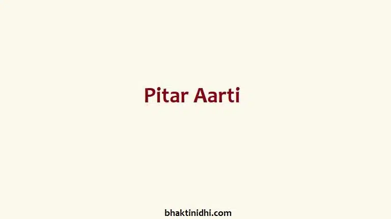Pitar Aarti in English - Jai Jai Pitar Maharaj