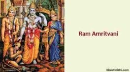 Ram Amritvani Lyrics in English