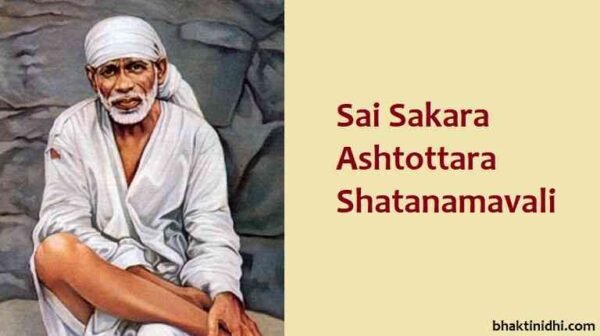 Sai Baba Archives - Bhaktinidhi