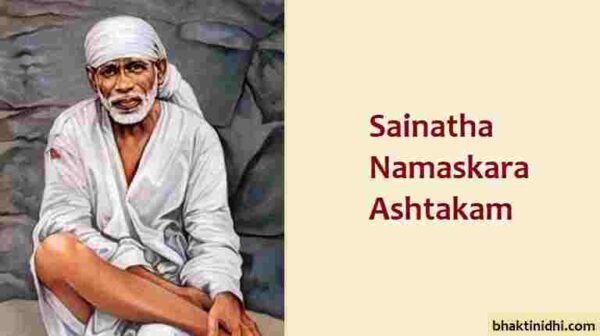 Sai baba Prarthana Ashtakam in English
