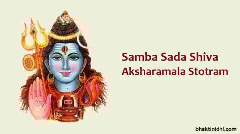 Samba Sada Shiva Aksharamala Stotram in English
