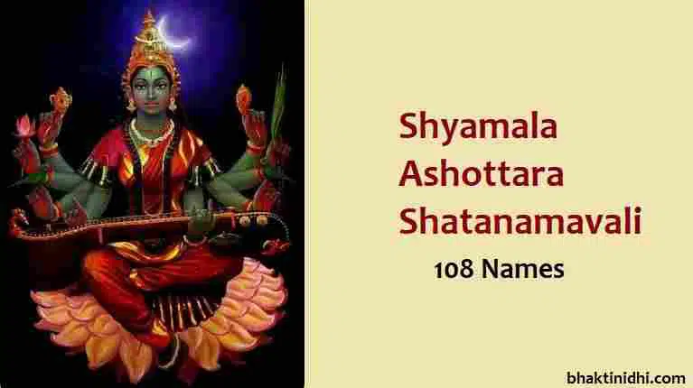 Shyamala Ashtottara Shatanamavali in English - 108 Names of Shyamala Devi