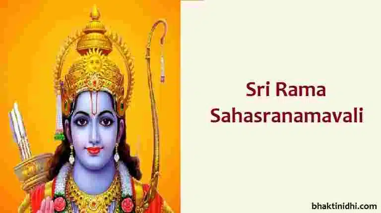 Sri Rama Sahasranamavali in English - 1000 Names of Sri Rama