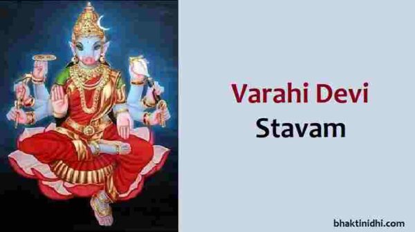 Varahi Devi Archives - Bhaktinidhi
